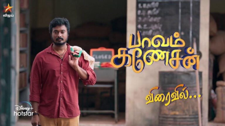 Kayal Serial Cast, Heroin Name, Hero, Today Episode ,Promo -Cinefry