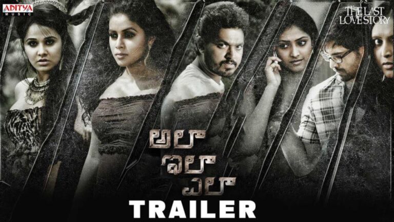 Ala Ila Ela Telugu Movie Box Office Collection, Budget, Hit Or Flop ...