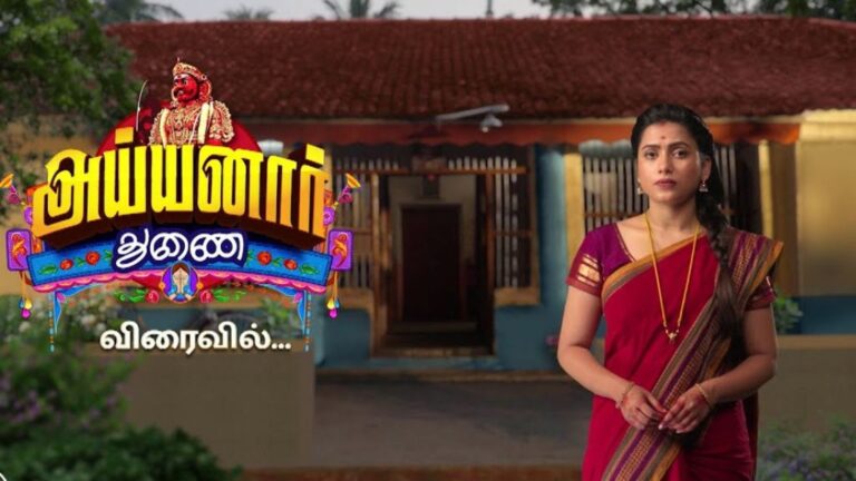 Ayyanar Thunai Serial Cast, Wiki, Actress Name With Photos - Cinefry